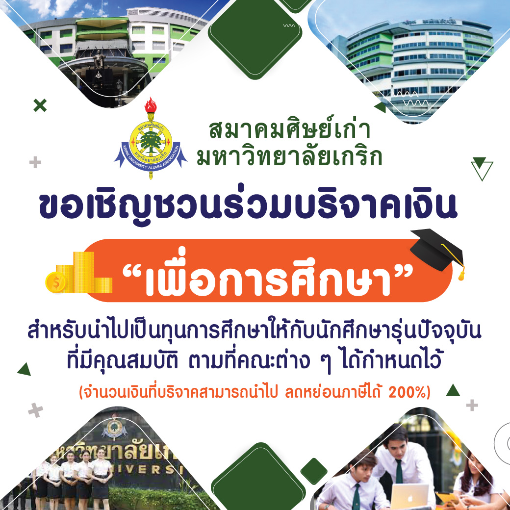 Alumni Krirk University